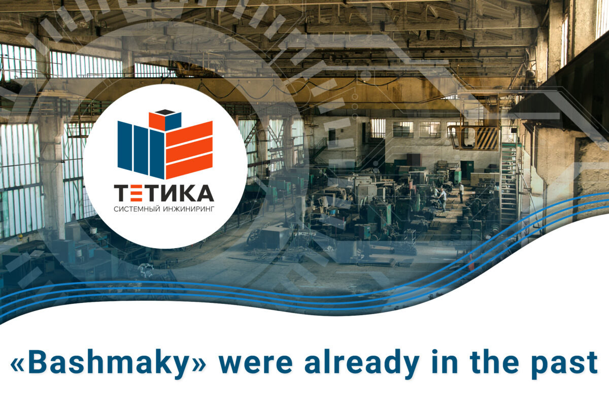 «Bashmak» in the Past: Why It's Time to Modernize Power Supply Systems ...